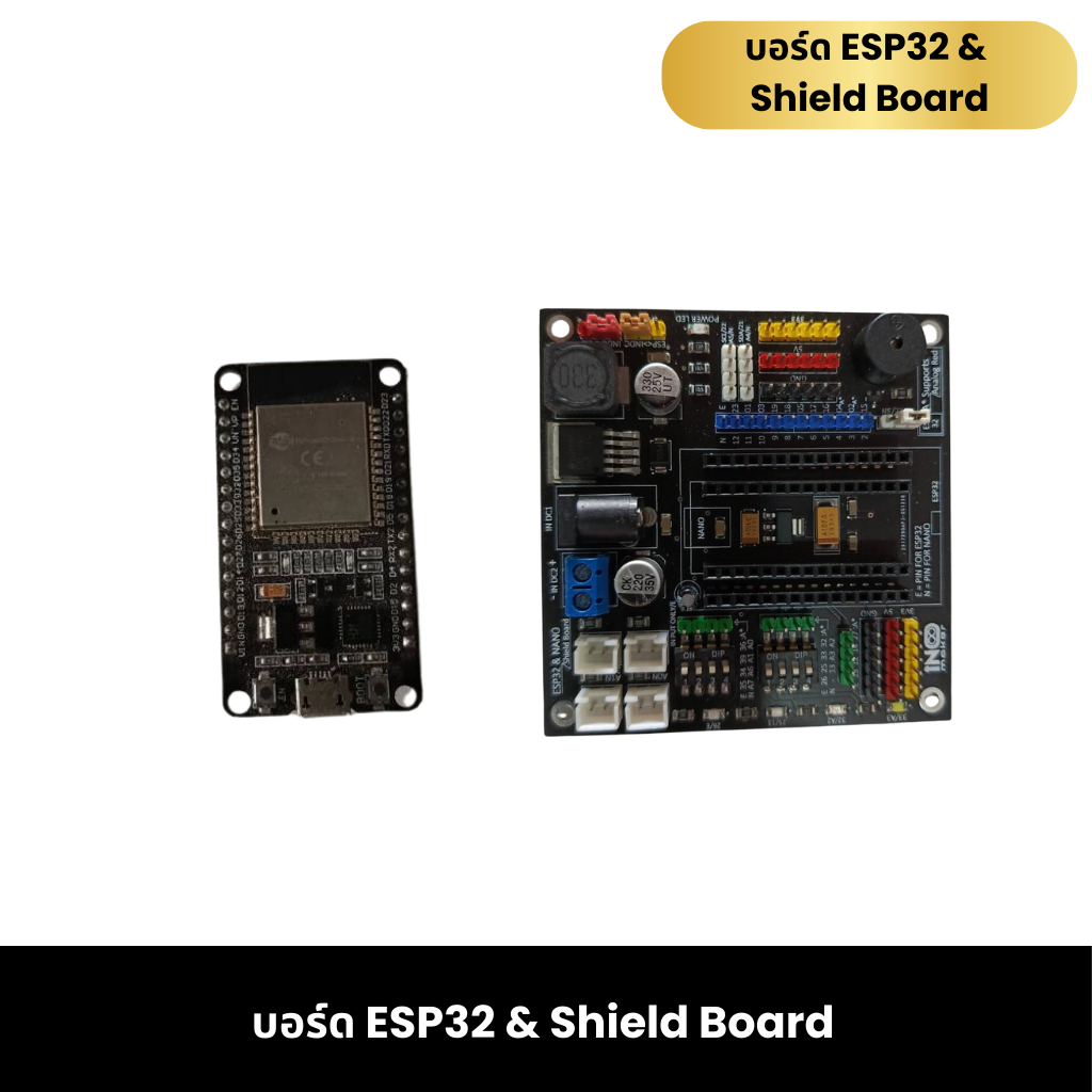 esp32 shield board ถูกที่สุด พร้อมโปรโมชั่น มี.ค. 2025 | BigGoเช็คราคาง่ายๆ