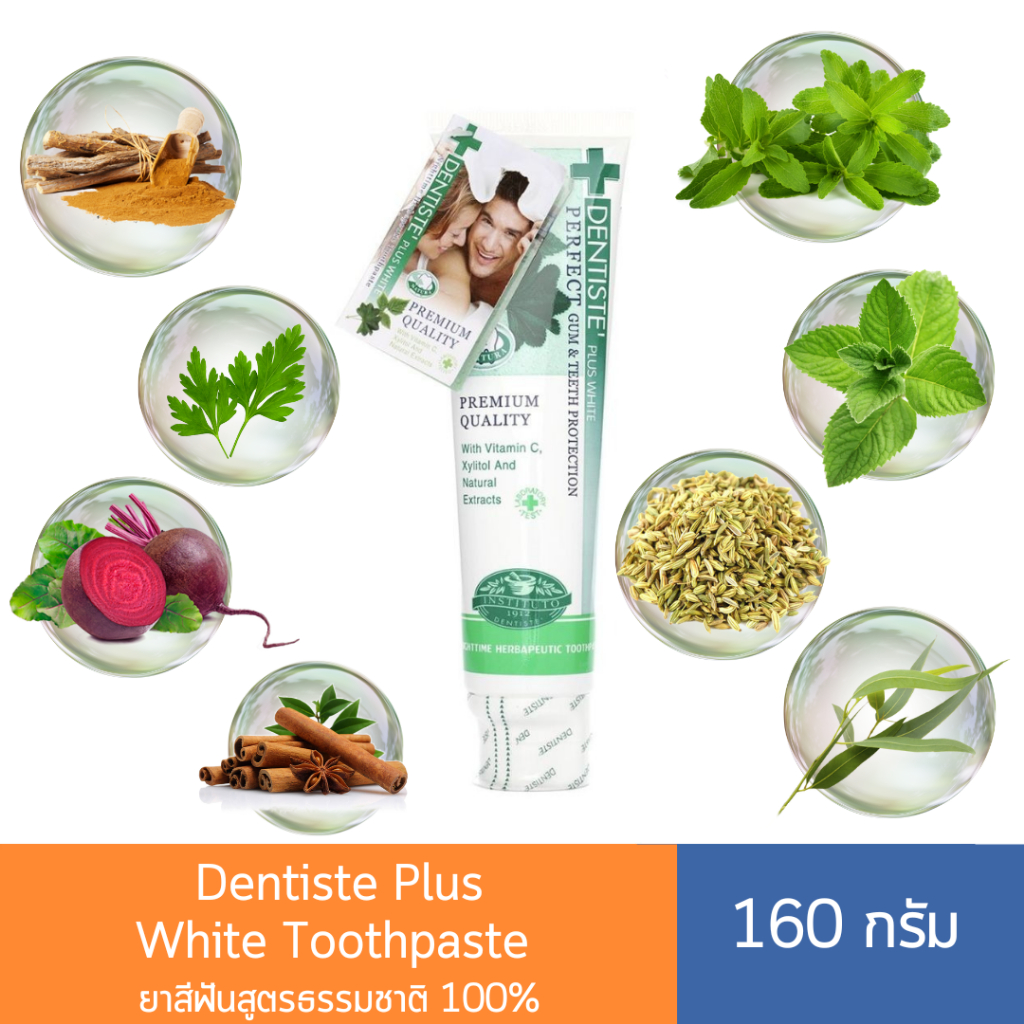 ยาสีฟัน dentiste 160g ถูกที่สุด พร้อมโปรโมชั่น เม.ย. 2025 | BigGoเช็ค ...
