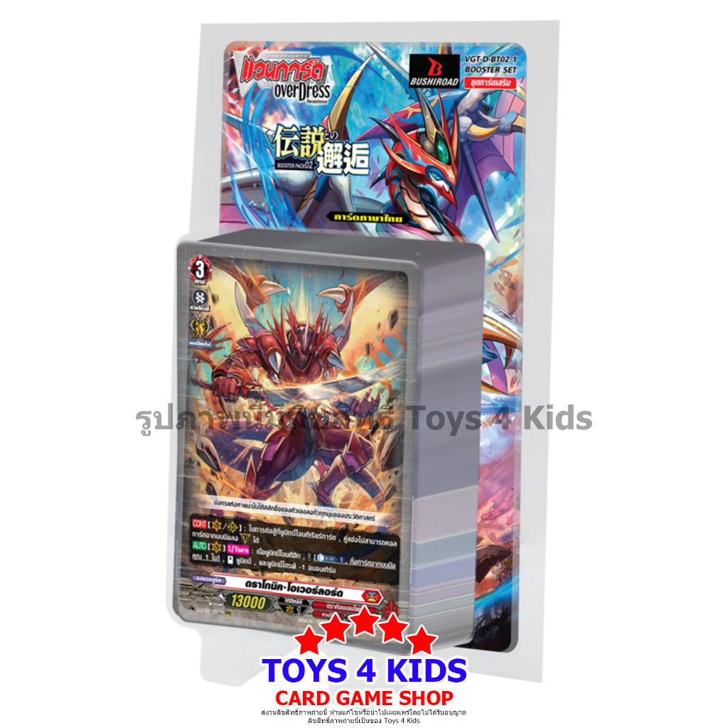 การ์ดแวนการ์ดBT02 ถูกที่สุด พร้อมโปรโมชั่น ก.ย. 2025 | BigGoเช็คราคาง่ายๆ