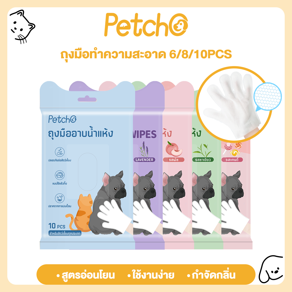 Petcho ถุงมืออาบน้ำแมว ถุงมืออาบน้ำสุนัข ถุงมือเช็ดตั ใช้งานง่าย ไม่ ...