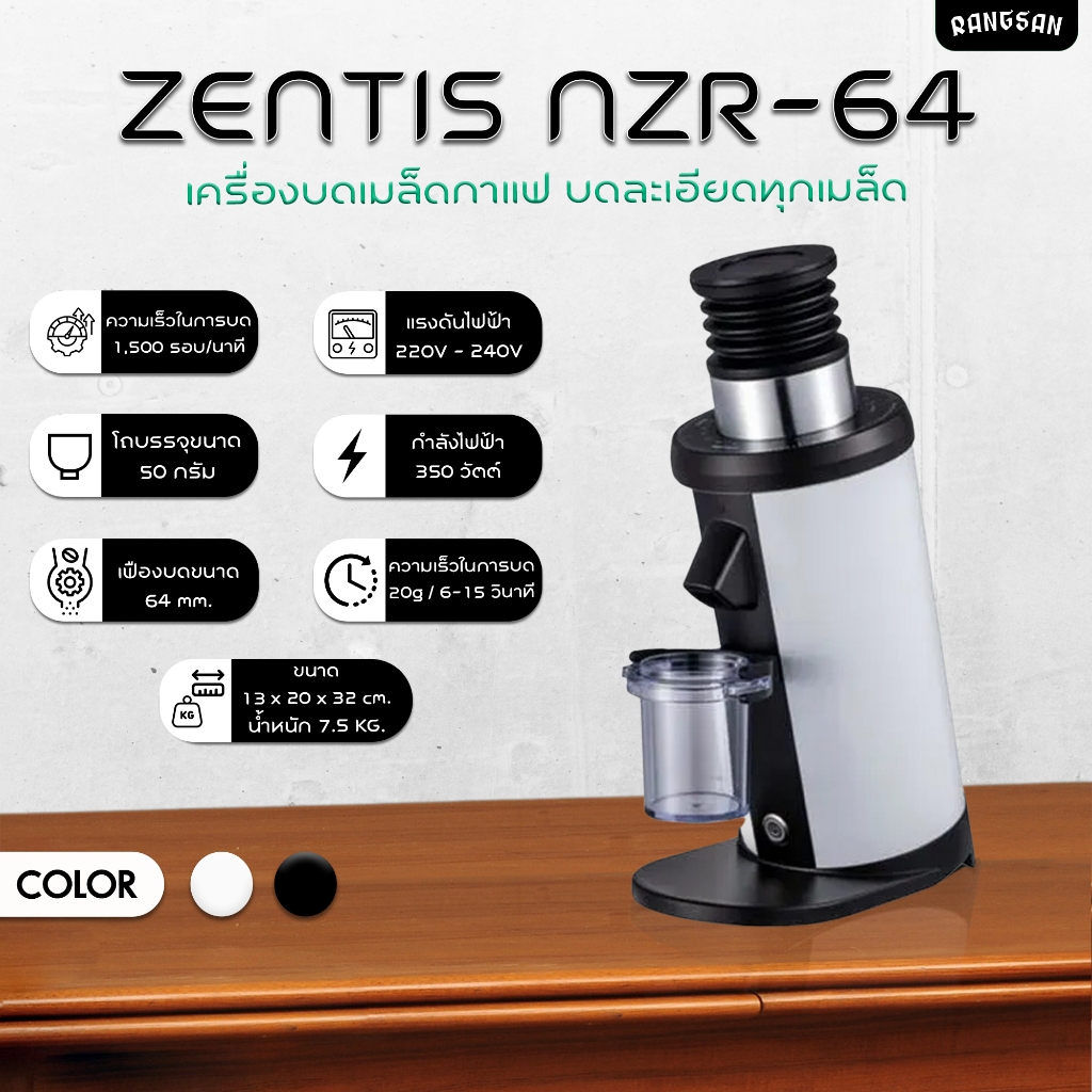 เครื่องบดกาแฟ zentis nzr 64 ถูกที่สุด พร้อมโปรโมชั่น มี.ค. 2025 | BigGoเช็คราคาง่ายๆ