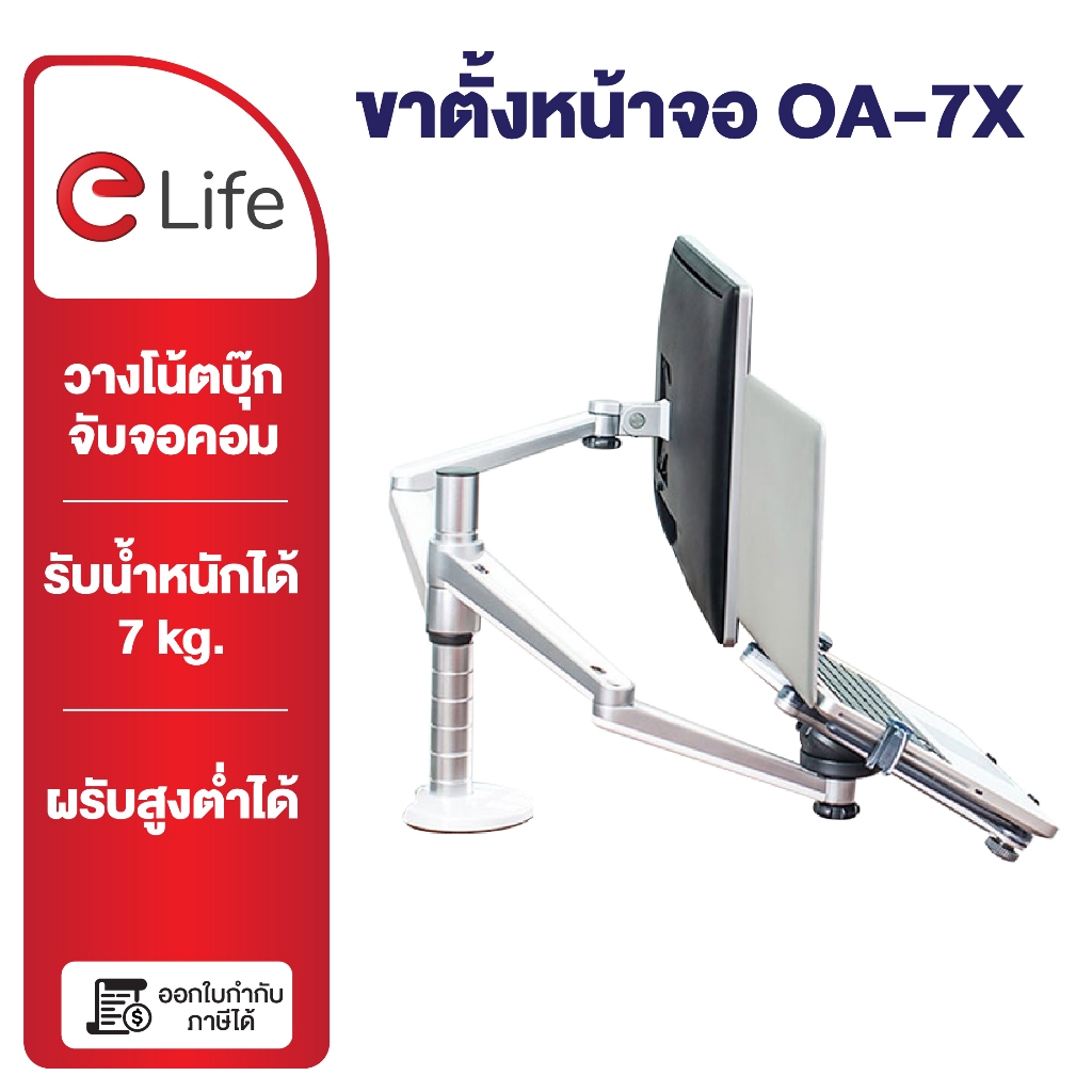 ขาจับจอปรับสูง ถูกที่สุด พร้อมโปรโมชั่น ก.พ. 2025 | BigGoเช็คราคาง่ายๆ