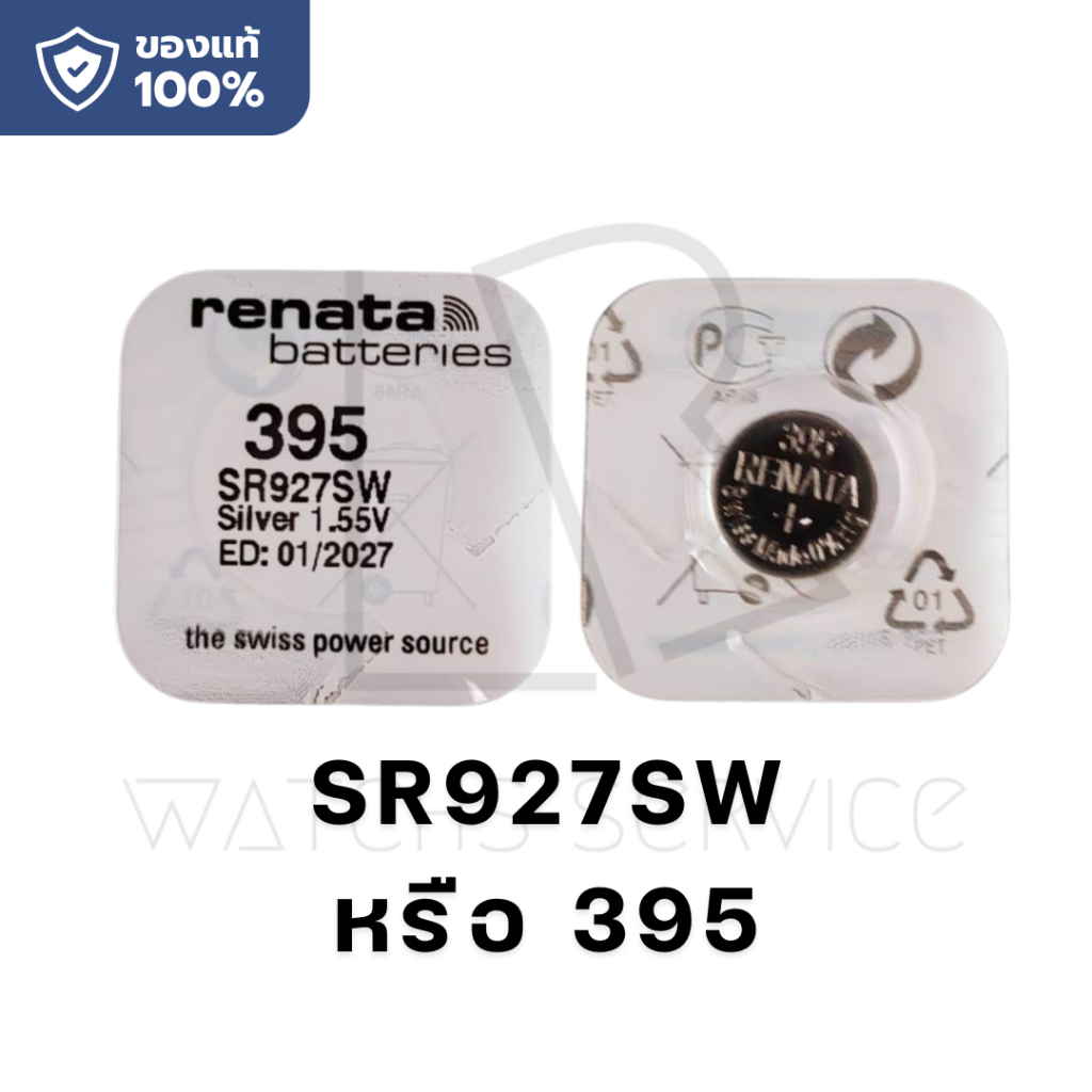 ถ่านกระดุม Renata 395 SR927SW 399 SR927W 371 SR920SW 397 SR726SW 362 ...