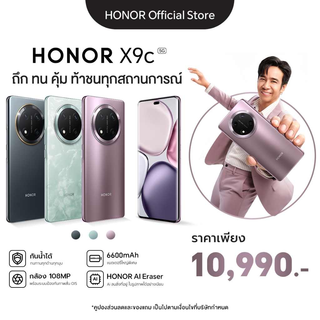 [New] HONOR X9c 5G l 12+256 GB | หน้าจอ 120Hz 6.78" Amoled | กล้องหลัง 108 MP | แบตเตอรี่ 6600 ...