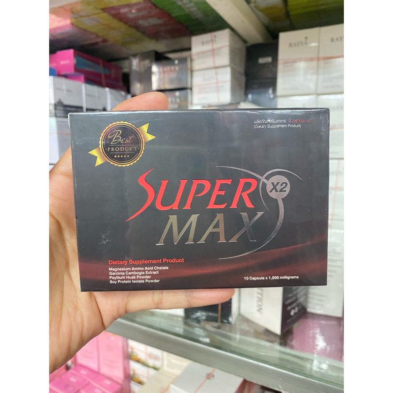 Super MAX 10 แคปซูล ถูกที่สุด พร้อมโปรโมชั่น พ.ค. 2025 | BigGoเช็คราคาง่ายๆ
