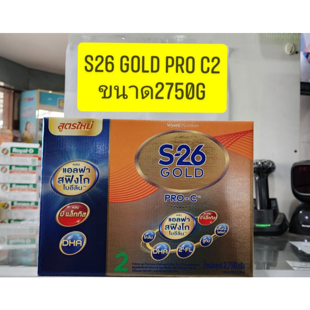 S26 GOLD PRO C สูตร1 (แรกเกิดถึง1ปี) และ สูตร 2 (--6เดือน-3ปี) ขนาด ...