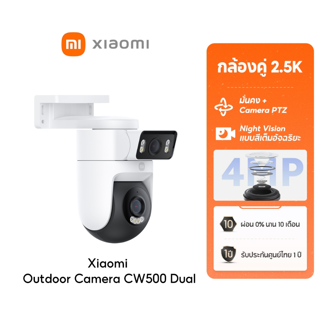 [NEW] Xiaomi Mi Outdoor Camera CW500 Dual Home Security Camera กล้องคู่ ...