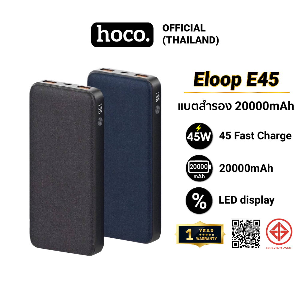 แบตสำรอง ชาร์จเร็ว 45 ถูกที่สุด พร้อมโปรโมชั่น ก.ค. 2025 | BigGoเช็คราคาง่ายๆ