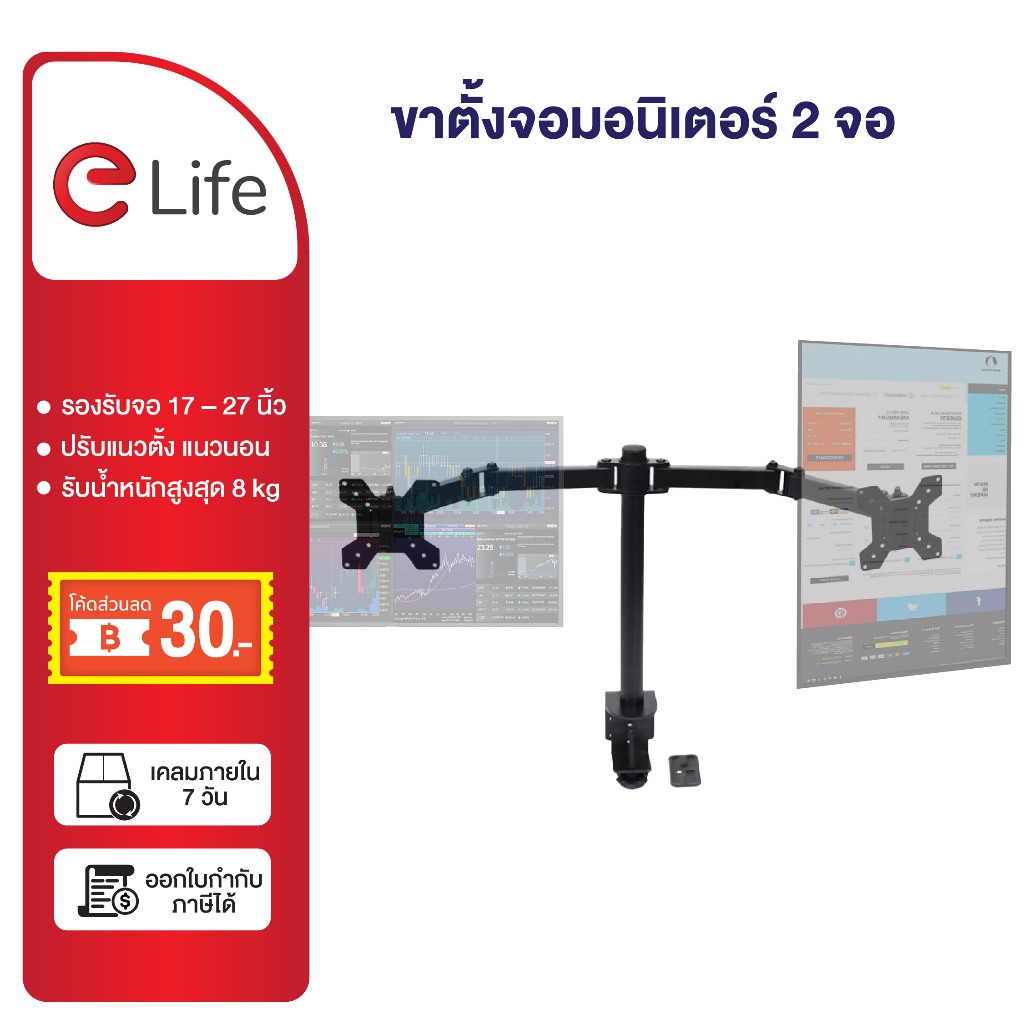 ขาตั้งคอม 2 จอแนวตั้ง ถูกที่สุด พร้อมโปรโมชั่น ม.ค. 2025|BigGoเช็คราคาง่ายๆ