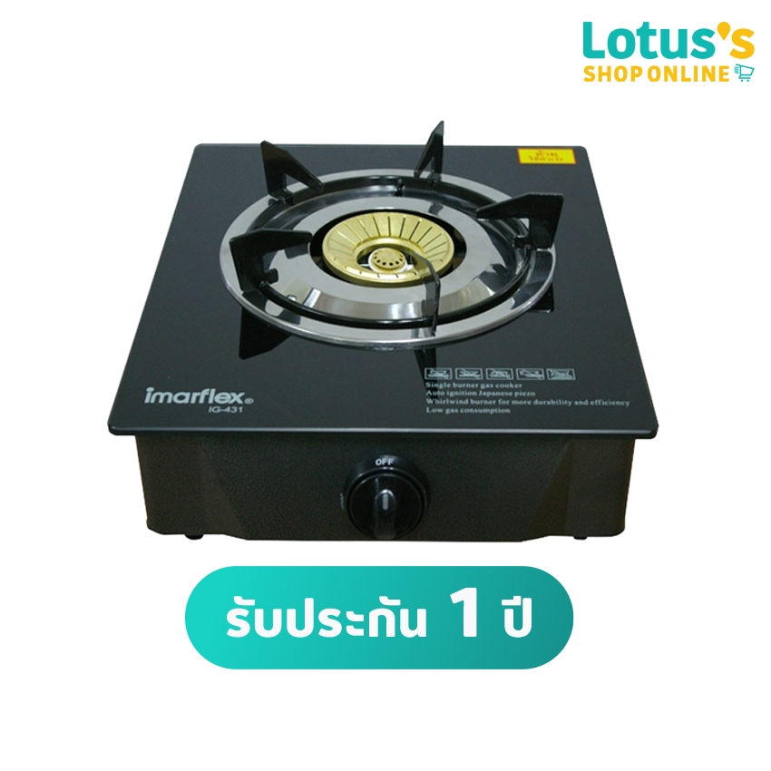 อิมาร์เฟล็กซ์ เตาแก๊สหัวเดิ่ยว รุ่น IG-431 IMARFLEX SINGLE HEAD GAS ...