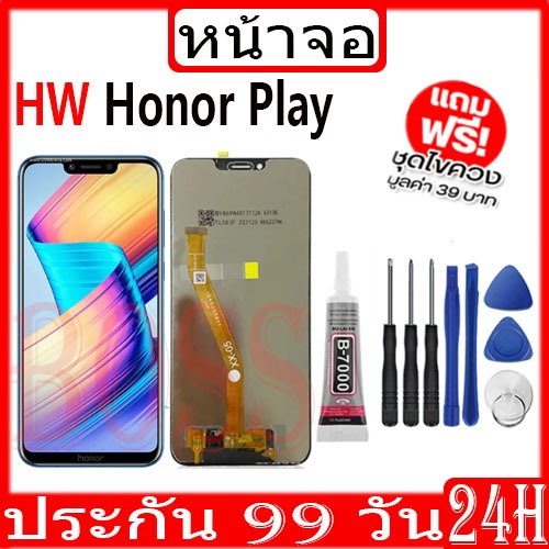 หน้าจอ honorplay ถูกที่สุด พร้อมโปรโมชั่น พ.ค. 2025 | BigGoเช็คราคาง่ายๆ