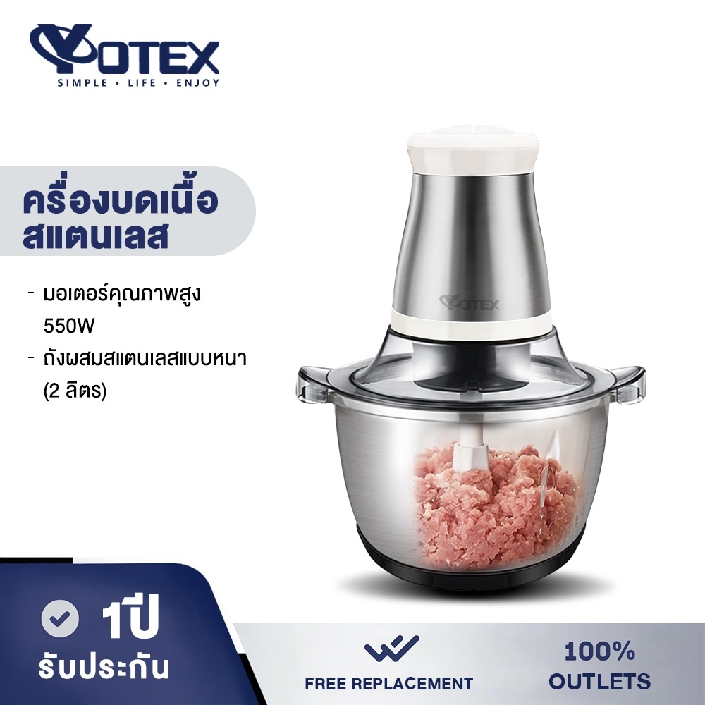 เครื่องบดหมู yotex ถูกที่สุด พร้อมโปรโมชั่น ธ.ค. 2025 | BigGoเช็คราคาง่ายๆ