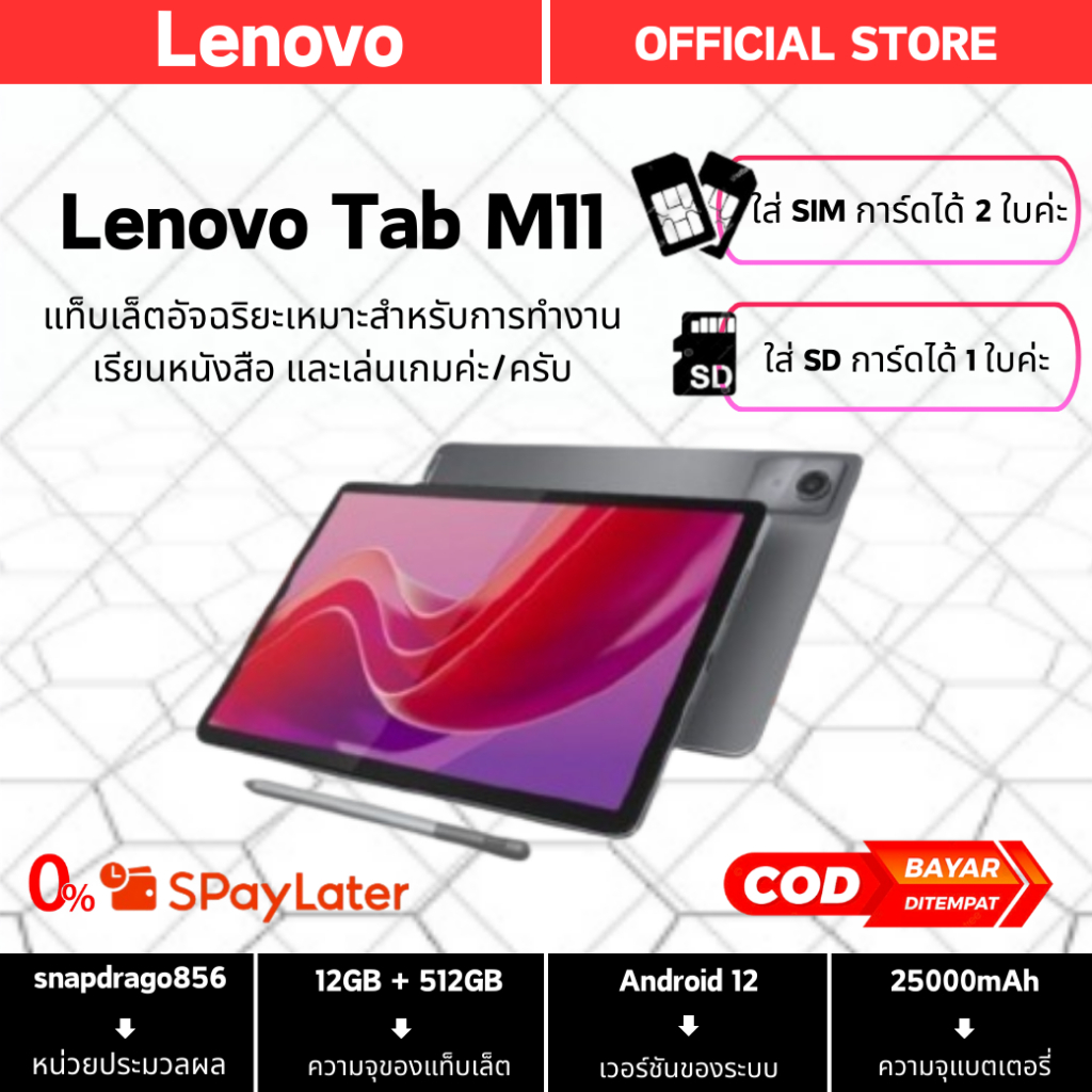 รองรับซิมการ์ด+WiFi ???? แท็บเล็ต 5G M11 PRO LEN0V0 ขนาด 12 นิ้ว ...