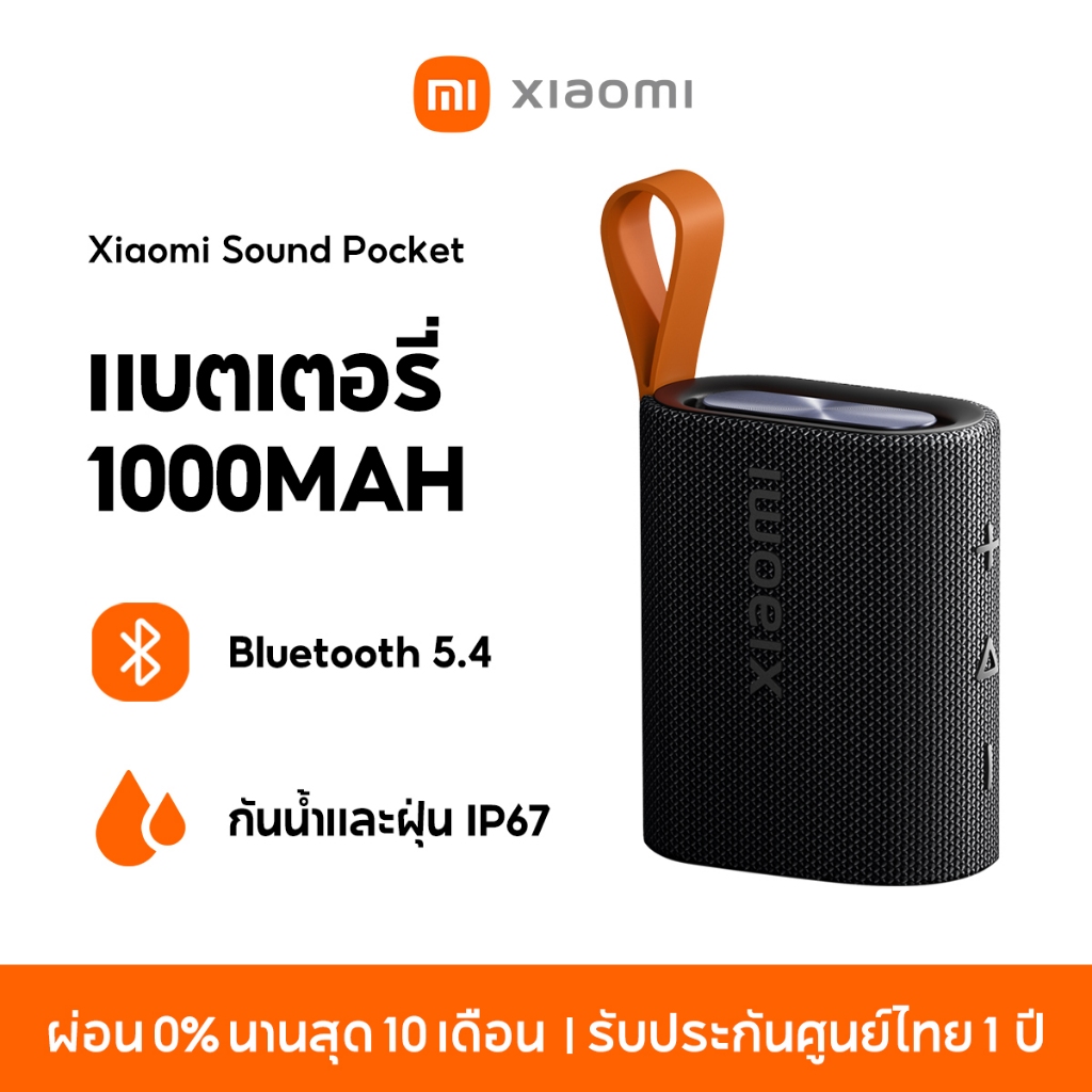 [NEW] Xiaomi Sound Pocket 5W Portable Bluetooth Speaker ลำโพงบลูทูธ ...