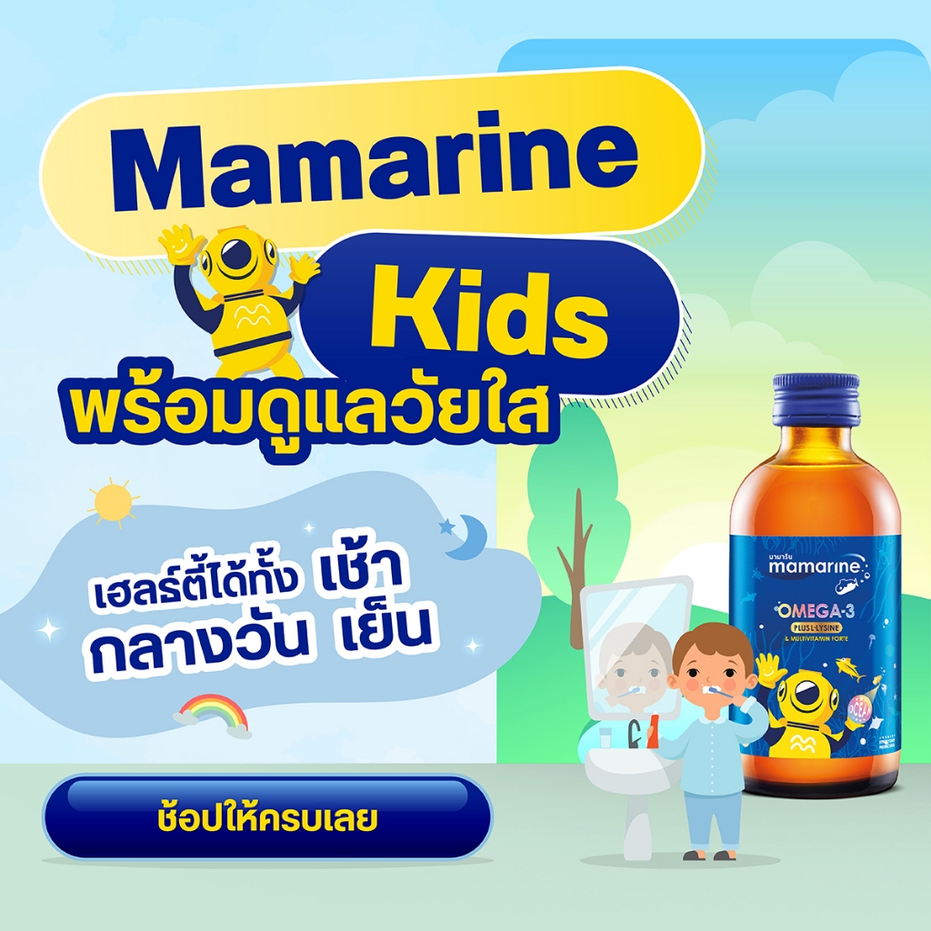 (แพ็กคู่) สูตรสีน้ำเงิน,สีม่วง Omega-3 Plus Lysine and Multivitamin ...