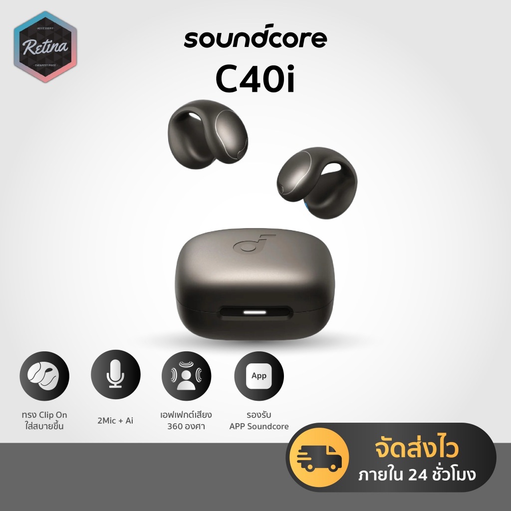 [ ประกันศูนย์ไทย 18 เดือน ] Soundcore C40i หูฟัง Clip On รุ่นใหม่ ใส่ ...