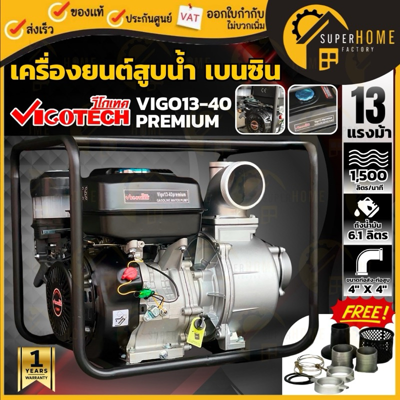Vigotech 4 แรงม้า ถูกที่สุด พร้อมโปรโมชั่น ต.ค. 2025 | BigGoเช็คราคาง่ายๆ