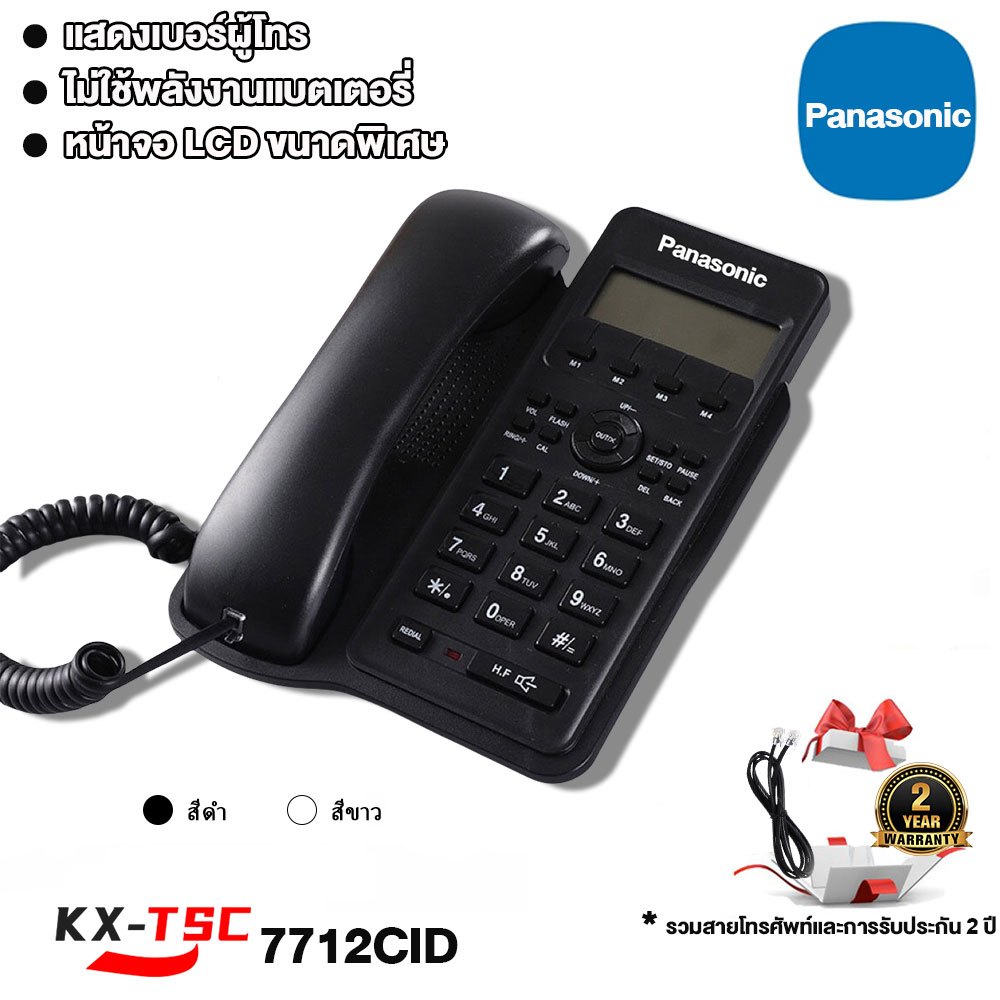 （แท้）Panasonic KX-TSC7712CID โทรศัพท์ตั้งโต๊ะแบบมีสาย โทรศัพท์บ้าน โทรศัพท์สำนักงาน โทรศัพ ...