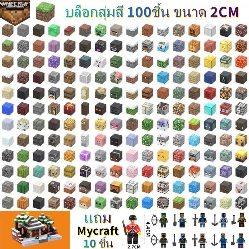 ของเล่นโมเดลตัวละคร มายคราฟ Mycraft บล็อกตัวต่อแม่เหล็ก6หน้า สีสันสวย ...