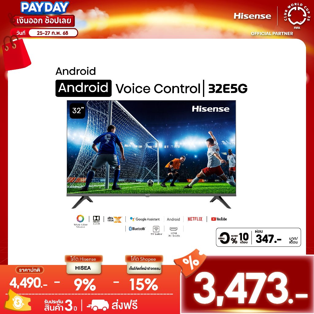 hisense smart tv 32 นิ้ว ถูกที่สุด พร้อมโปรโมชั่น ก.พ. 2025 | BigGoเช็คราคาง่ายๆ