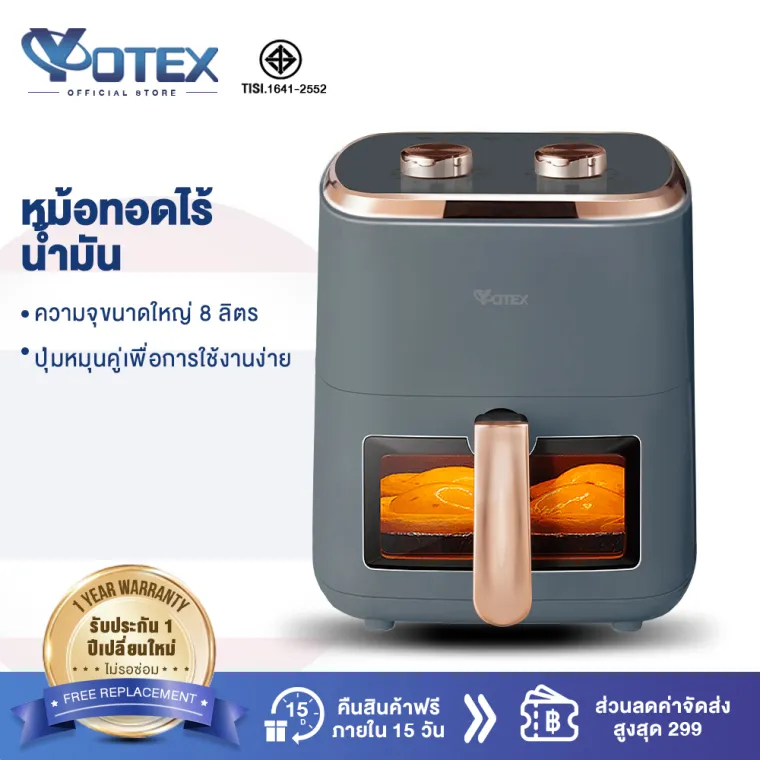 Yotex หม้อทอดไร้น้ำมัน หม้ออบลมร้อน 8L กำลังไฟสูง 1500W มัลติฟังก์ชัน ความจุขนาดใหญ่ หม้อทอด ...