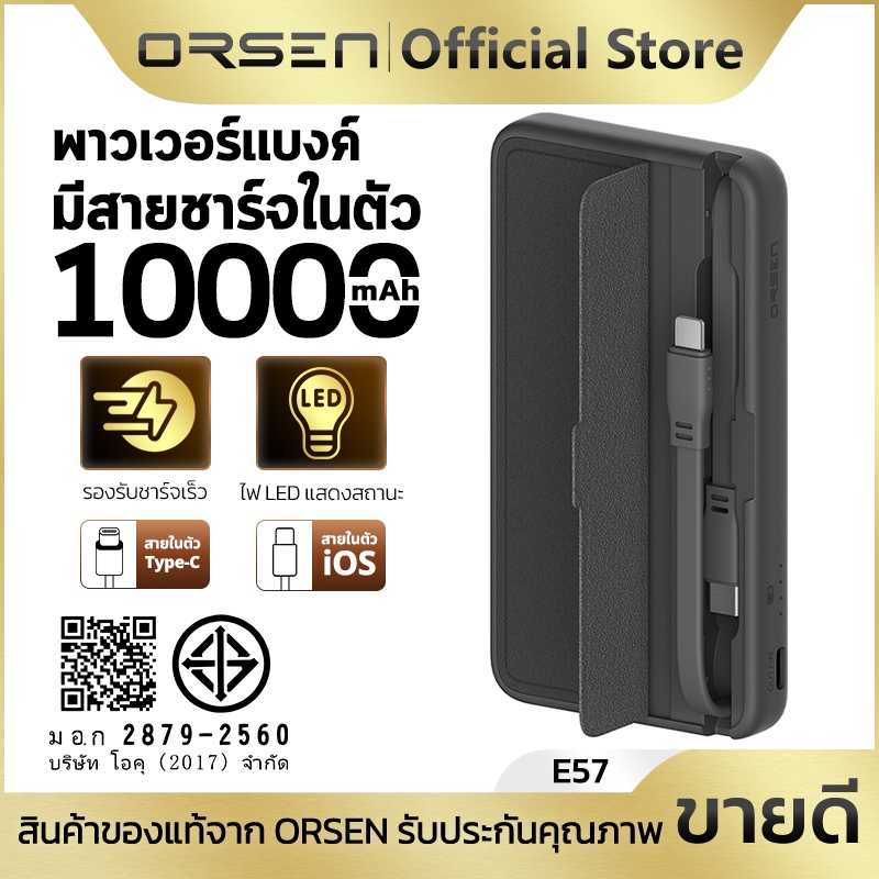 e57 eloop ถูกที่สุด พร้อมโปรโมชั่น ต.ค. 2025 | BigGoเช็คราคาง่ายๆ
