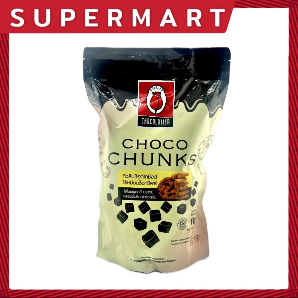 Choco Chunks ถูกที่สุด พร้อมโปรโมชั่น พ.ค. 2025 | BigGoเช็คราคาง่ายๆ