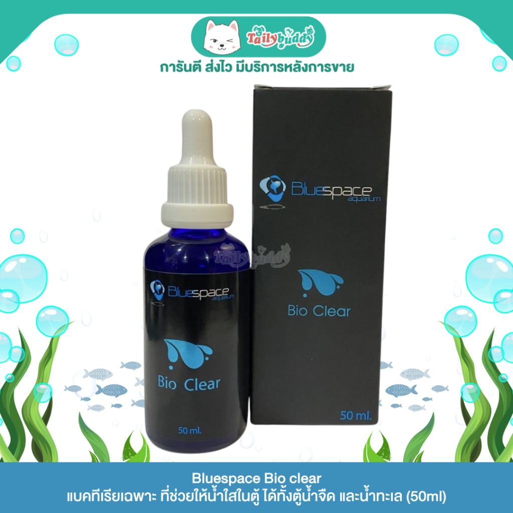 Bluespace ถูกที่สุด พร้อมโปรโมชั่น ก.ย. 2025 | BigGoเช็คราคาง่ายๆ