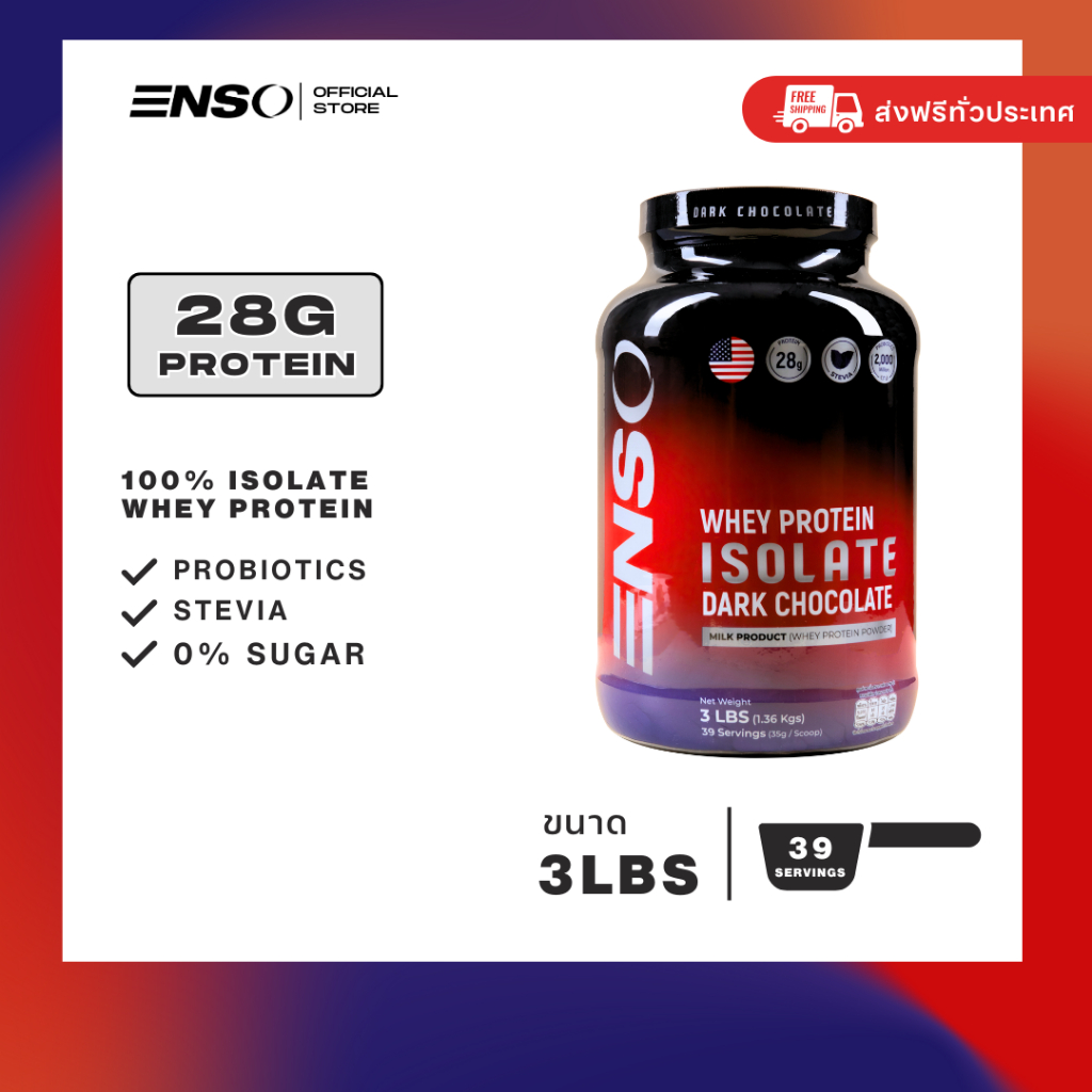 enso whey ถูกที่สุด พร้อมโปรโมชั่น มิ.ย. 2025 | BigGoเช็คราคาง่ายๆ
