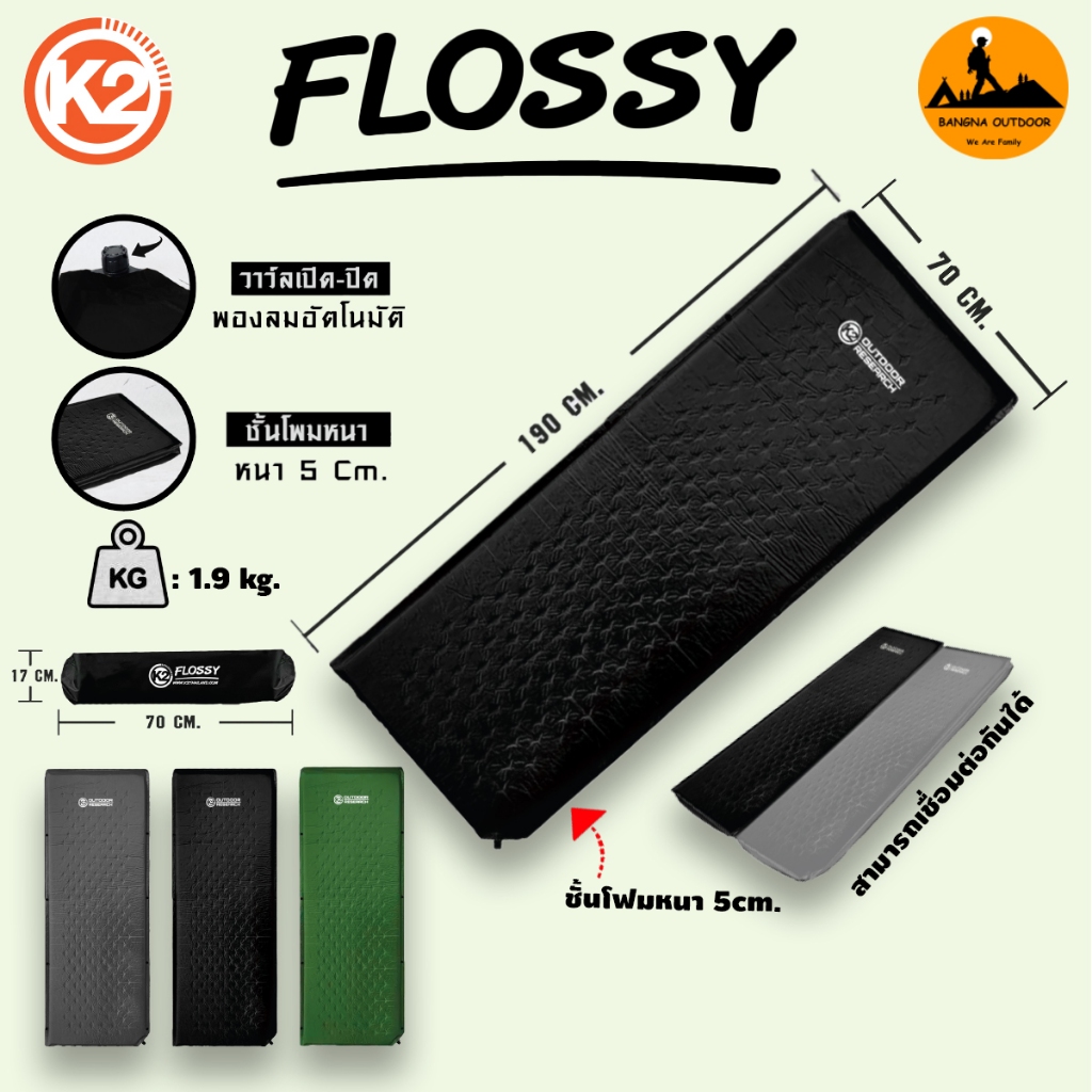 แผ่นรองนอน k2 flossy ถูกที่สุด พร้อมโปรโมชั่น ธ.ค. 2025 | BigGoเช็คราคาง่ายๆ