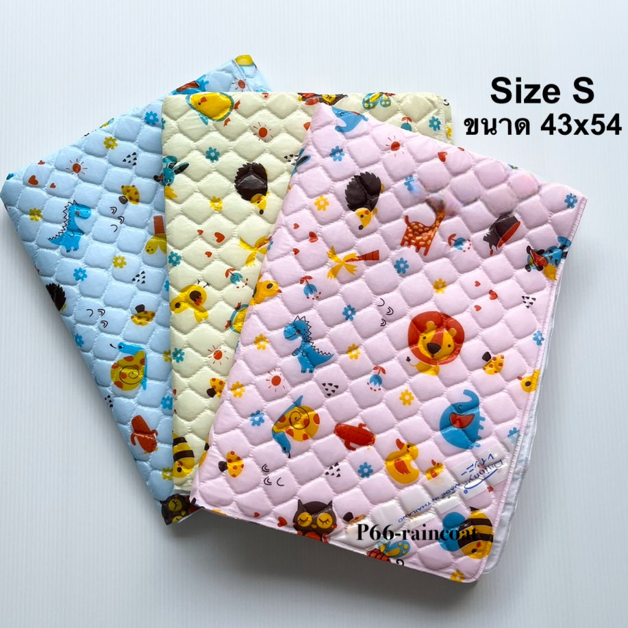 Size S ผ้ายางรองกันเปื้อน ผ้ายางรองฉี่ ผ้ายางกันน้ำ ขนาด 43x54 ซม. - PP ...
