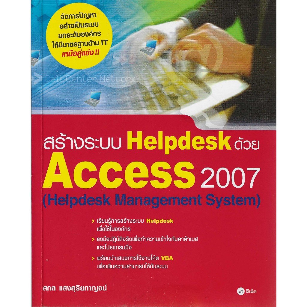 Helpdesk ถูกที่สุด พร้อมโปรโมชั่น ธ.ค. 2024|BigGoเช็คราคาง่ายๆ
