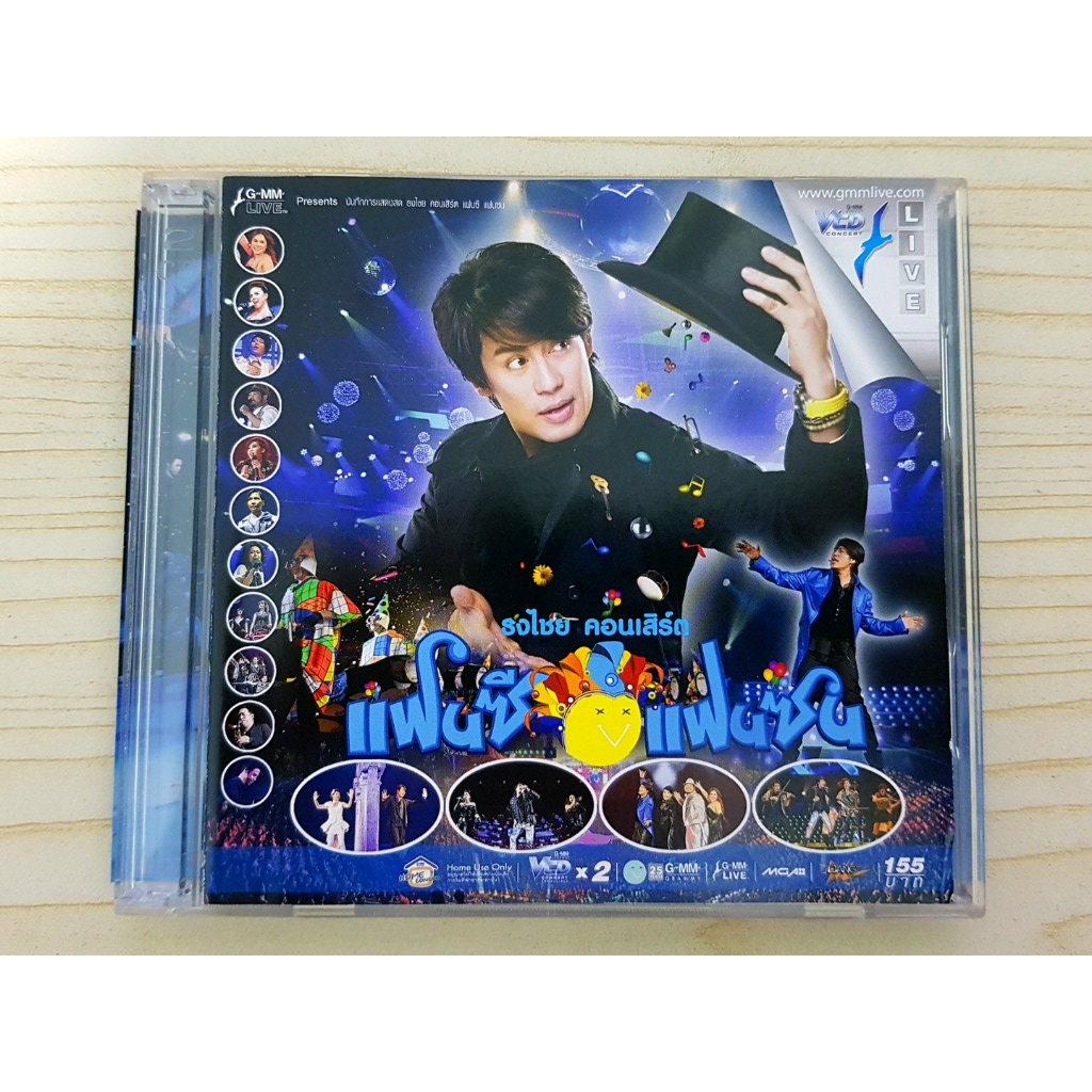 พั้นช์ คอนเสิร์ต vcd ถูกที่สุด พร้อมโปรโมชั่น ก.ค. 2025 | BigGoเช็คราคาง่ายๆ