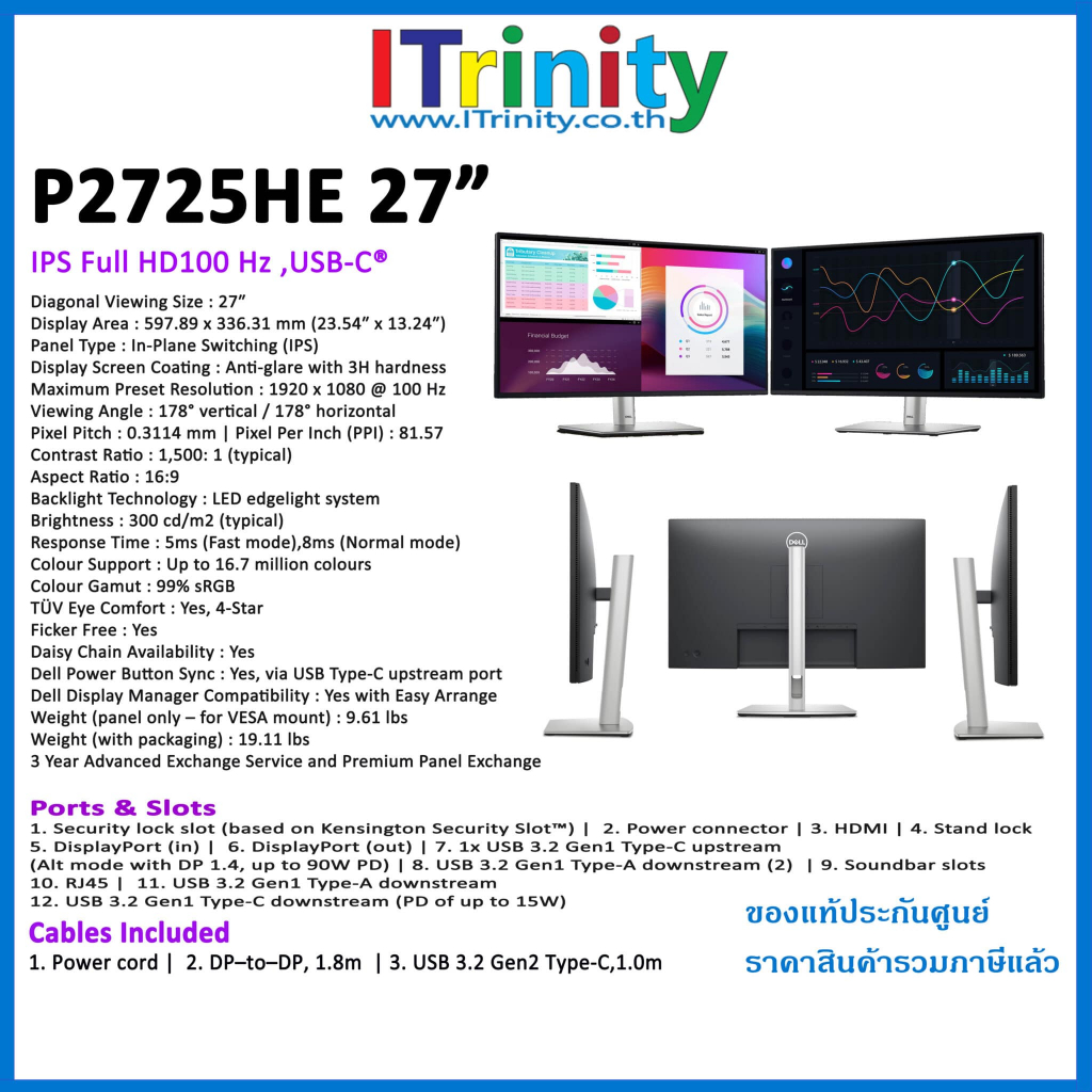 Dell P2725HE 27 USB-C Hub Monitor เดลล์ จอมอนิเตอร์ 27 นิ้ว Full HD ...