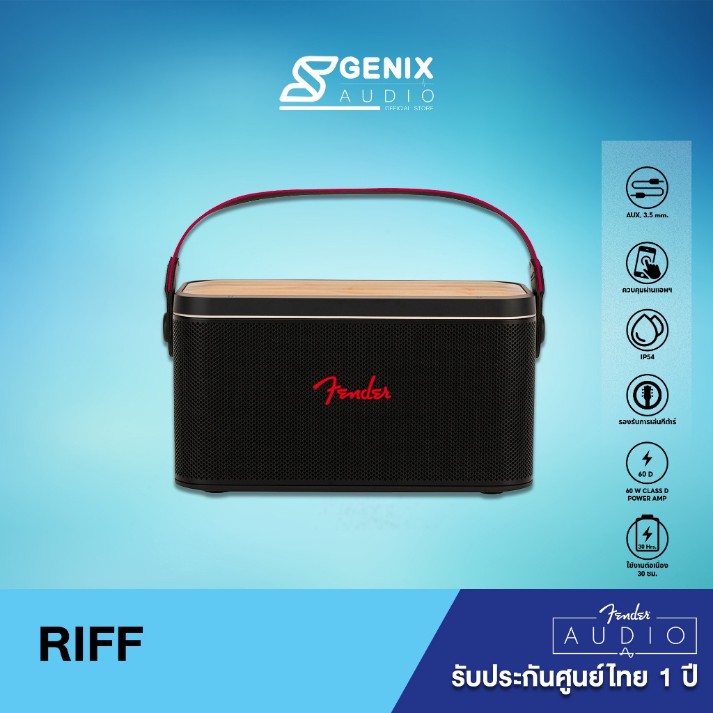 FENDER ลำโพง RIFF Bluetooth Speaker - Black - S-GENIX AUDIO - ThaiPick