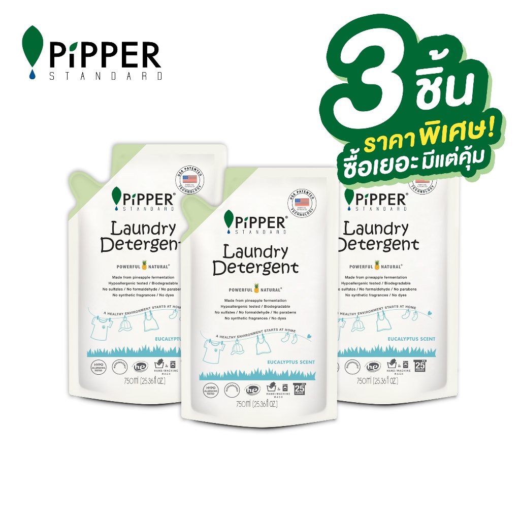 Pipper Standard SET ผลิตภัณฑ์ซักผ้ากลิ่นยูคาลิปตัส ขนาด 750 มล. แพ็ค 3 ...
