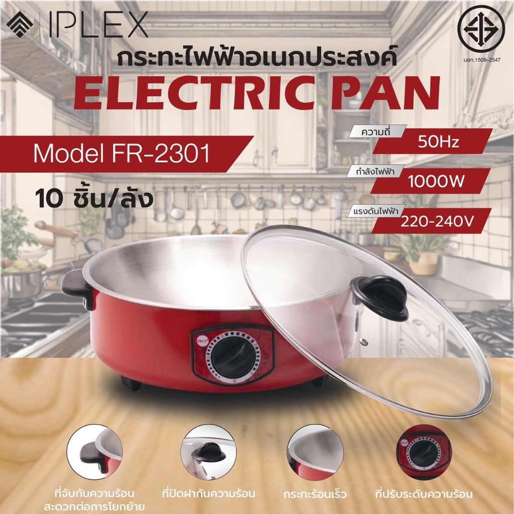 กระทะ ไฟฟ้า iplex 2301 ถูกที่สุด พร้อมโปรโมชั่น มี.ค. 2025 | BigGoเช็คราคาง่ายๆ