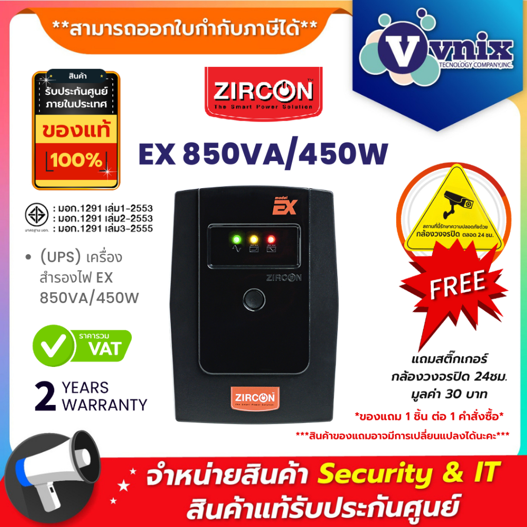 850W UPS ถูกที่สุด พร้อมโปรโมชั่น พ.ย. 2025 | BigGoเช็คราคาง่ายๆ
