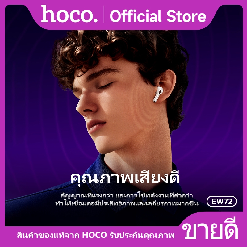 HOCO EW72 หูฟังไร้สาย TWS หน้าจอสัมผัสนิ้ว บลูทูธ V5.4 อัจฉริยะ 12 ฟังก์ชั่น ระบบตัดเสียงรบกวน ...