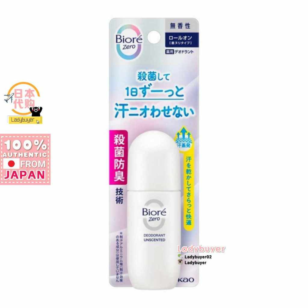 Roll ON Japan ถูกที่สุด พร้อมโปรโมชั่น เม.ย. 2025 | BigGoเช็คราคาง่ายๆ