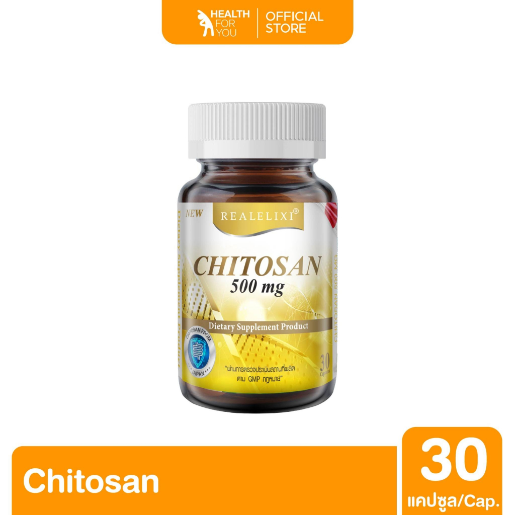 Chitosan Real ถูกที่สุด พร้อมโปรโมชั่น มี.ค. 2025 | BigGoเช็คราคาง่ายๆ