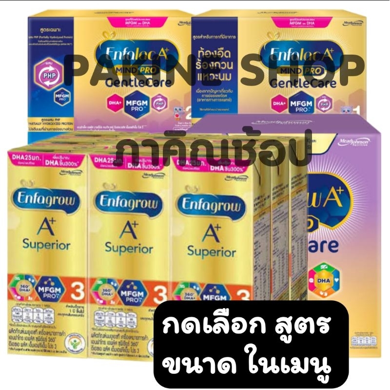 uht enfa ถูกที่สุด พร้อมโปรโมชั่น ก.ค. 2025 | BigGoเช็คราคาง่ายๆ