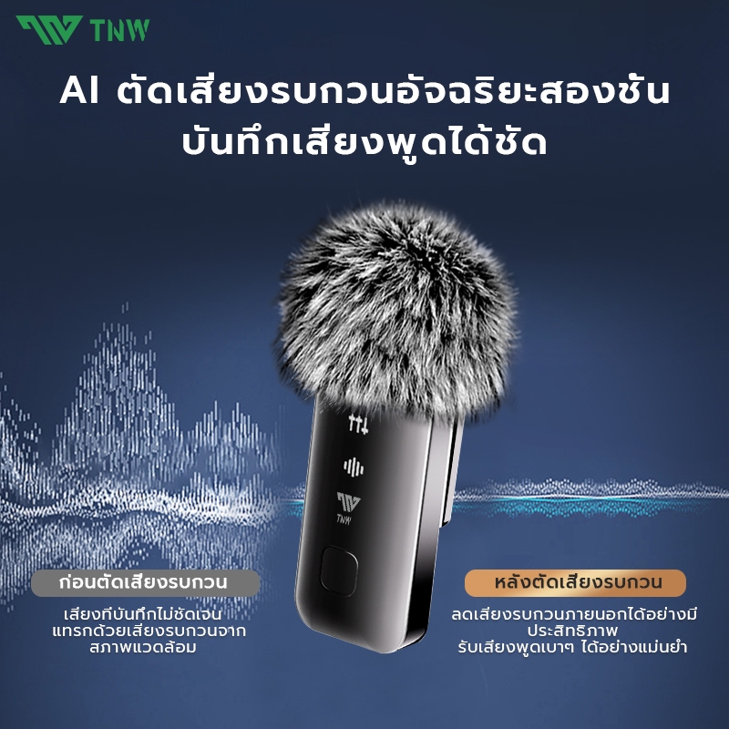 TNW A21 ไมโครโฟนไร้สาย มีตัวรับสัญญาณ2ตัว Wireless Microphone ตัดเสียง ...