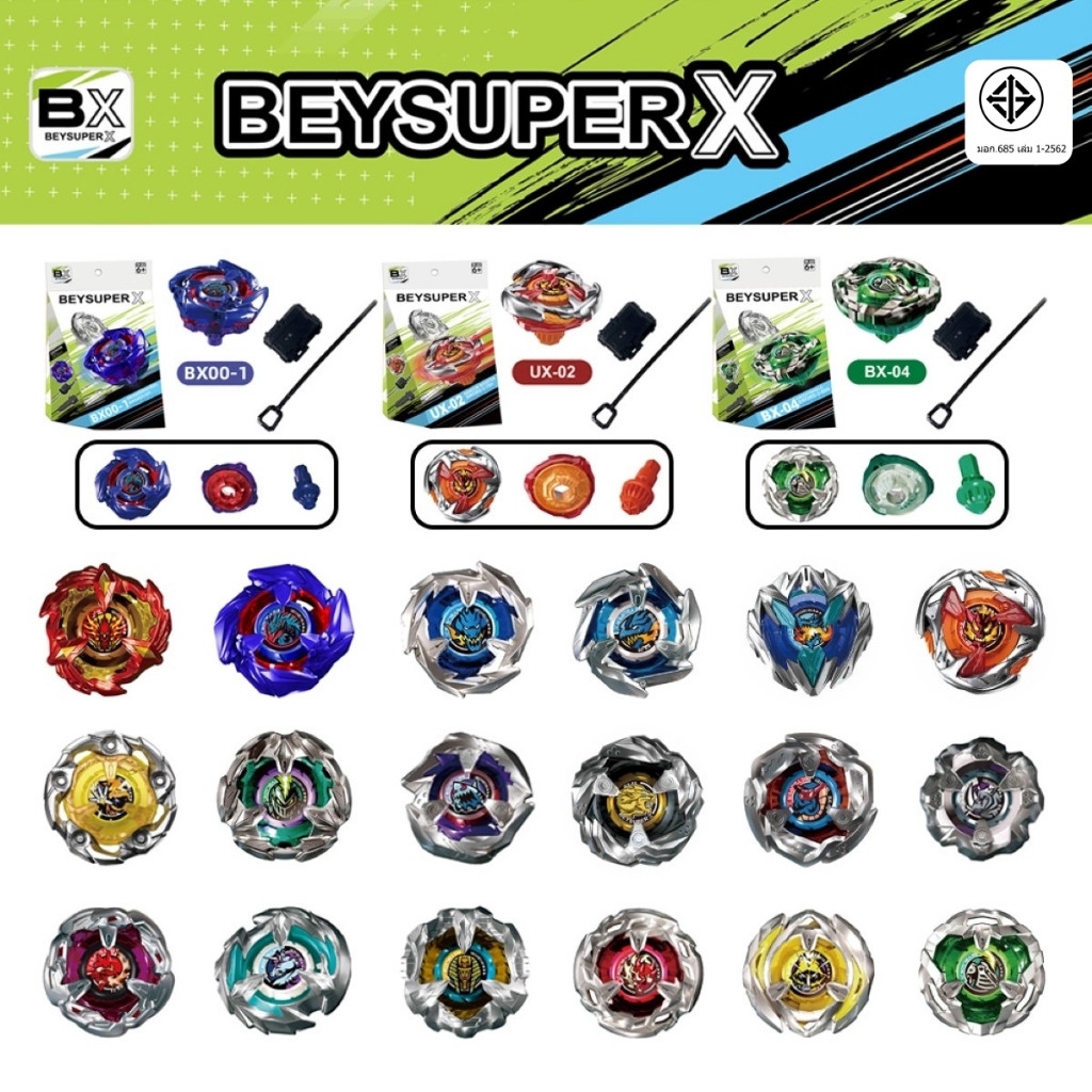 BEYSUPER X ลูกข่าง Beyblade เบย์เบลด ของเล่นเด็ก สำหรับผู้เริ่มต้นของ ...
