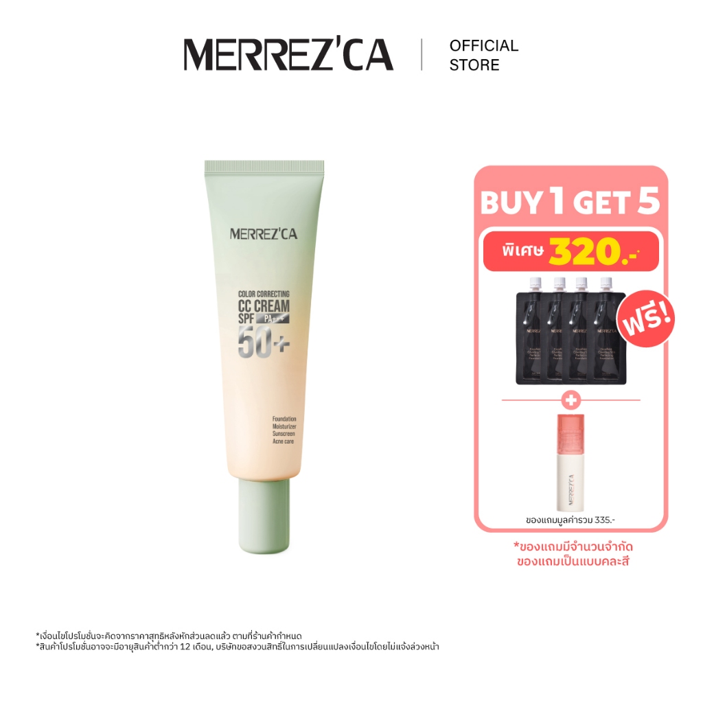merrezca รองพื้นแท่ง ถูกที่สุด พร้อมโปรโมชั่น มิ.ย. 2025 | BigGoเช็ค ...