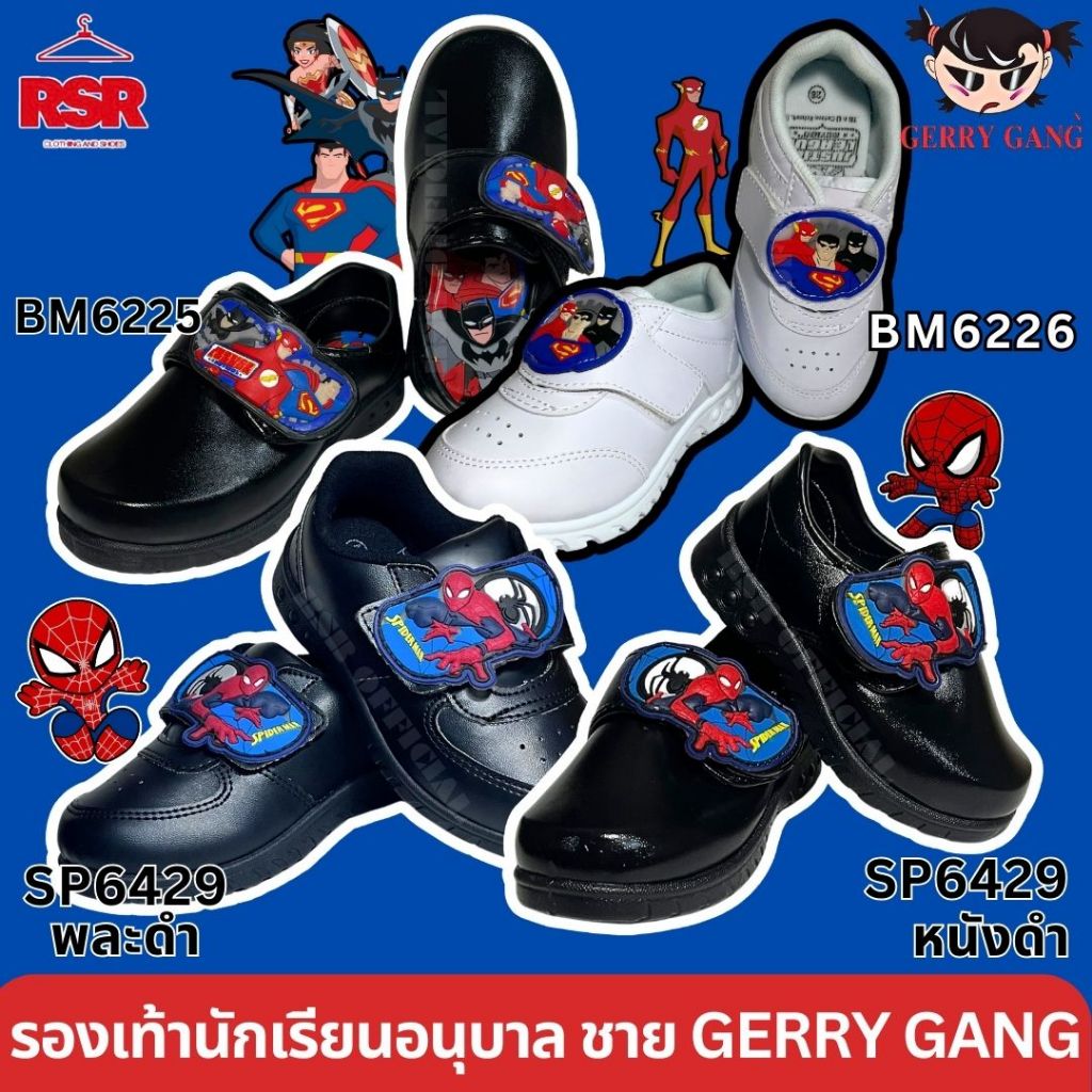((ออกบิลได้)) รองเท้านักเรียน อนุบาล ชาย สไปเดอร์แมน SPIDERMAN จัสทิกลี ...