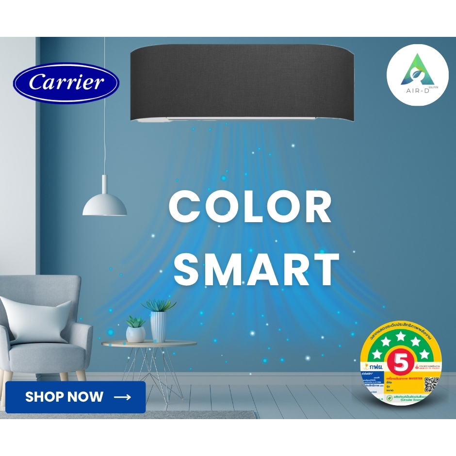 แอร์ Carrier Color Smart ถูกที่สุด พร้อมโปรโมชั่น ก.ค. 2025 | BigGoเช็ค ...