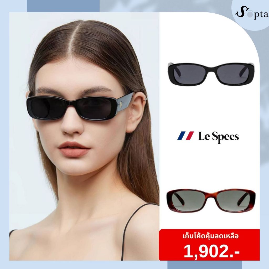 le spec shopee ถูกที่สุด พร้อมโปรโมชั่น ก.พ. 2026 | BigGoเช็คราคาง่ายๆ