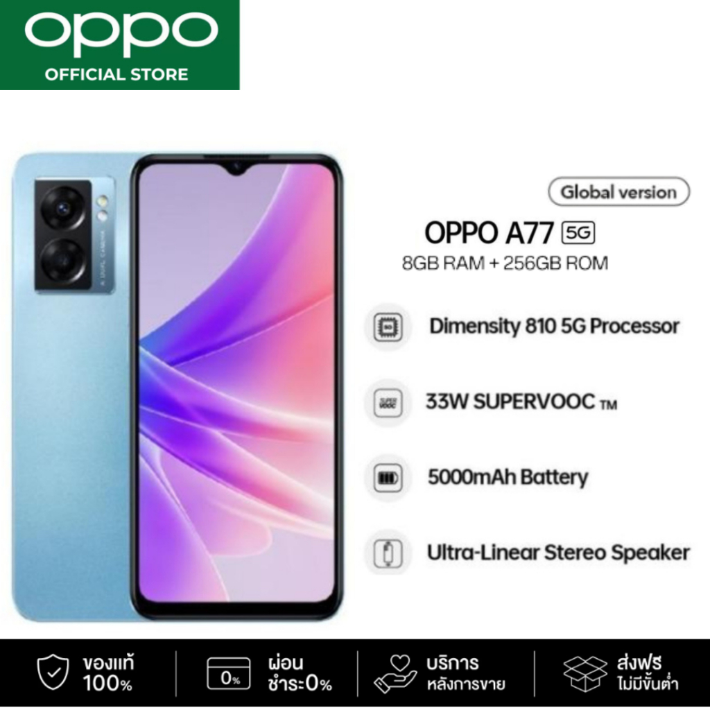 OPPO A77 5G (RAM 8GB ROM 128 GB) เครื่องกลาง มือถือ OPPO - Xpaze.ltd - ThaiPick