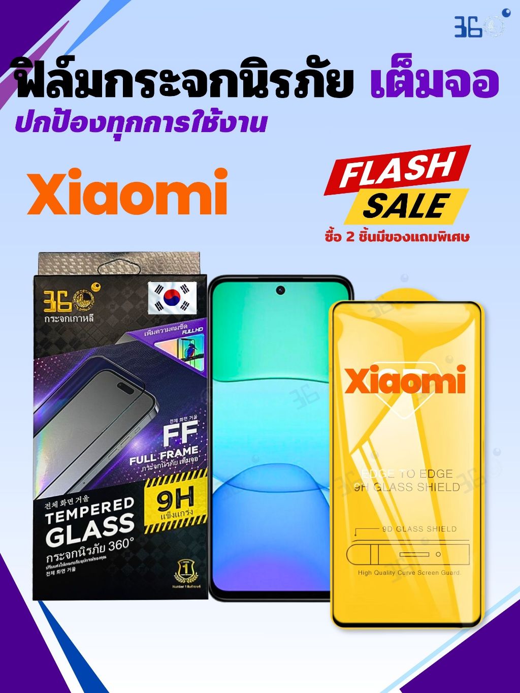 360°ฟิล์ม สำหรับ Redmi ฟิล์มกระจก เต็มจอ 9D ฟิล์มกันรอย กันกระแทก เรดมี่ 13c K70Pro A3 10c 12 14 ...